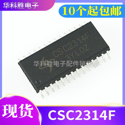 CSC2314F音质处理器音频芯片