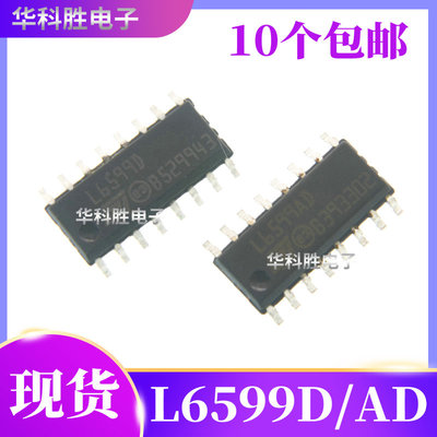L6599D L6599AD 液晶电源管理芯片 SOP-16