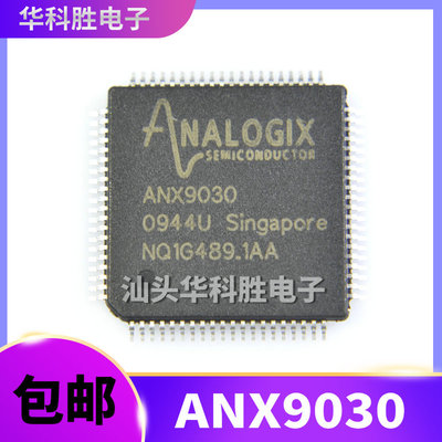 ANX9030 全新液晶芯片