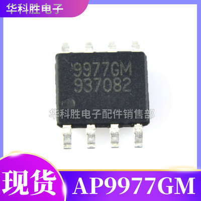 AP9977GM 9977GM 全新高压电源芯片IC SOP-8