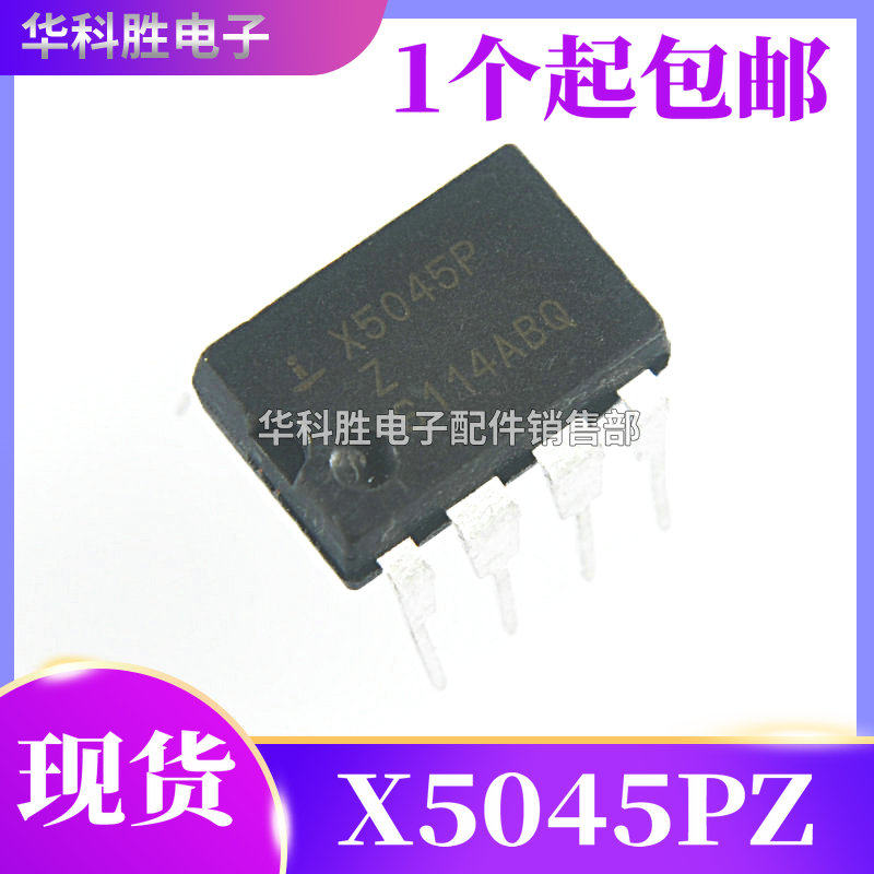 X5045P X5045PZ数字电位器芯片 CPU监控器 DIP-8脚_虎窝淘