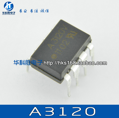 A3120 A3120V 光电耦合器 DIP8