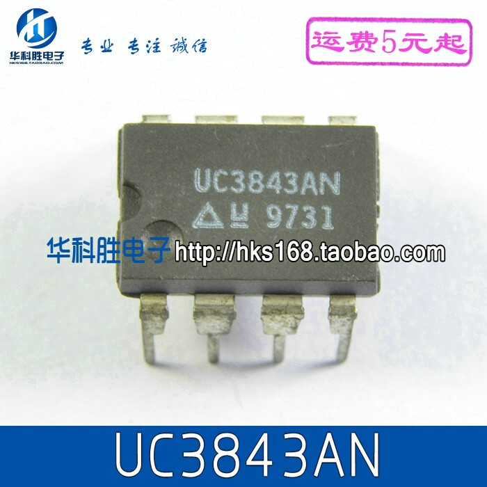 UC3843AN电流模式PWM控制器直插8脚 06_虎窝淘