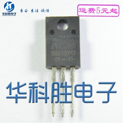 MBRF20H150CT SRF20150C 20150 SB20150进口拆机肖特基三极管