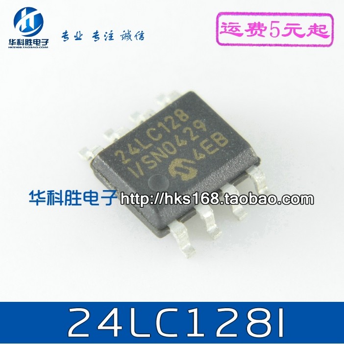 24LC128I 24LC128 24LC16/24LC08/24LC02存储器芯片 SOP-8_虎窝淘