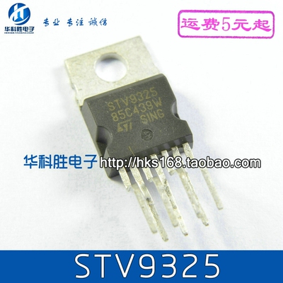 STV9325 场偏转输出电路