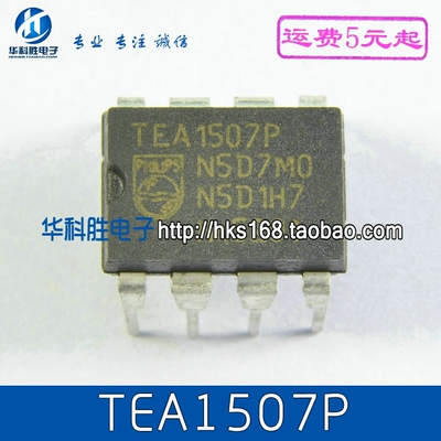 TEA1507P 液晶电源管理IC  DIP-8脚 09