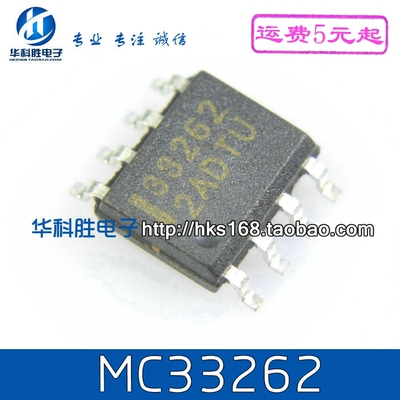 进口拆机 33262 MC33262 功率因数校正电路 SOP-8