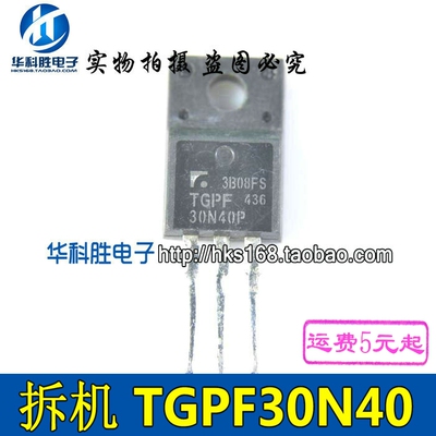 30N40 TGPF30N40P 直插场效应管 TO220 进口拆机