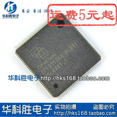 SPFD3506A-HL091 SPFD3506A-HL092  全新液晶芯片