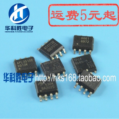 APL5607 全新液晶电源芯片 SOP-8