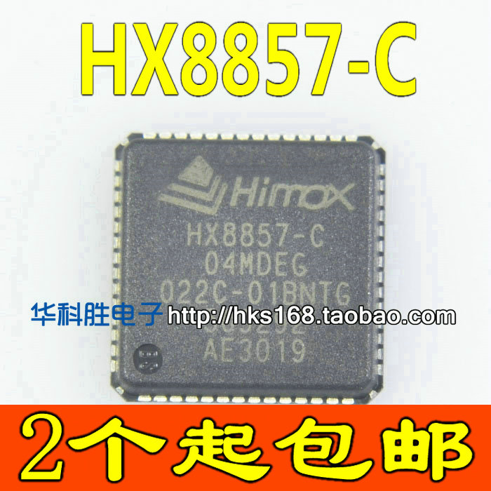 HX8857-C HX8857-C04MDEG全新液晶IC芯片_虎窝淘