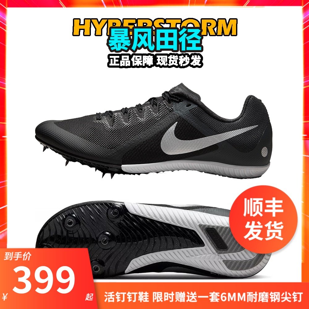 田径精英耐克战鹰 Nike S10/M9/M10男女专业短跑四项钉鞋苏炳添_虎窝淘