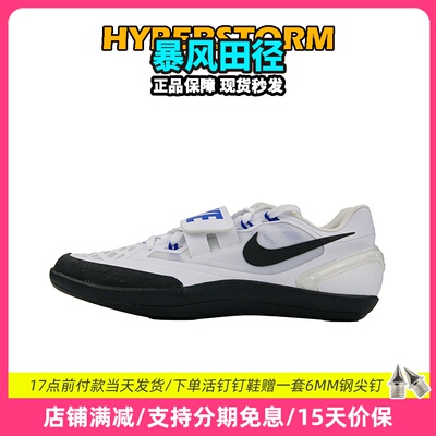 田径精英新款！Nike Zoom Rotational 6 耐克滑底链球投掷鞋