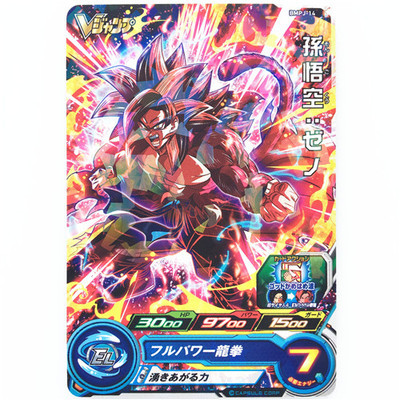 龙珠英雄卡BMPJ-14孙悟空超4