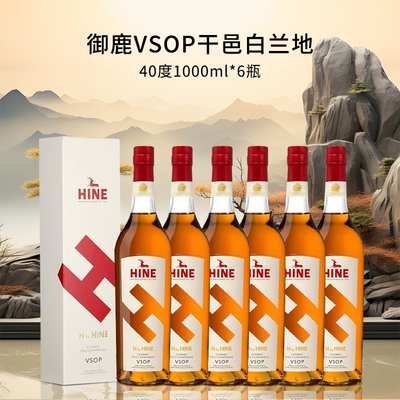 御鹿VSOP 40度1000ml/700ml 法国干邑白兰地 原装进口洋酒