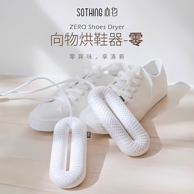 向物烘鞋器学生寝室暖鞋除湿臭杀菌速干定时烤暖鞋子烘干机神器
