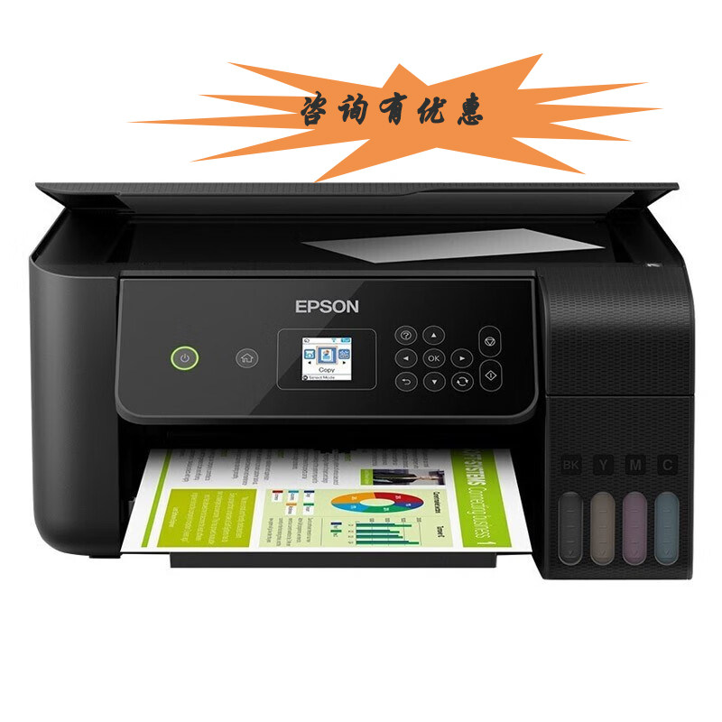 爱普生（epson)L3267/L3269墨仓式彩色多功能学生家庭综合一体机_虎窝淘