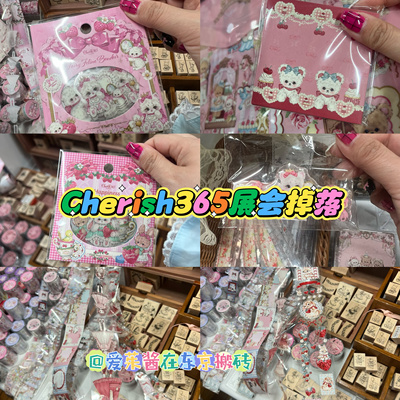 【茱茱酱展会掉落国内现货】日本cherish365覆膜胶带 便签本 贴纸