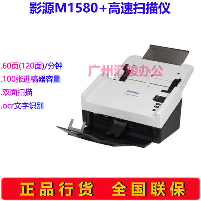 Hanvon汉王PL1900DX扫描仪文本仪馈纸式高清高速批量OCR文字识别