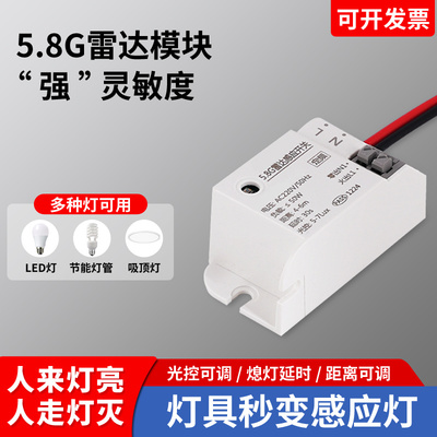 【开关热销】智能雷达感应开关