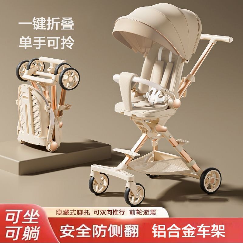 婴儿轻便可折叠婴幼儿遛娃神器可坐可躺一键折叠高景观单杆手推车