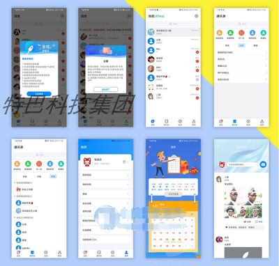 即时通讯聊天系统源码_聊天APP_附APP_带安装教程