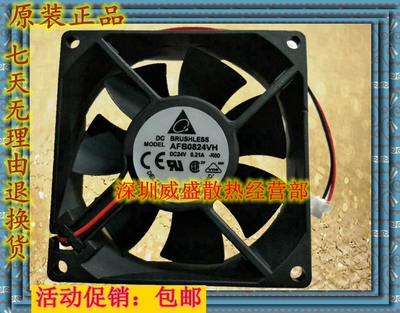 包邮台达AFB0824VH/SH/HH变频器EFB0824VH风扇24V正品8CM厘米8025