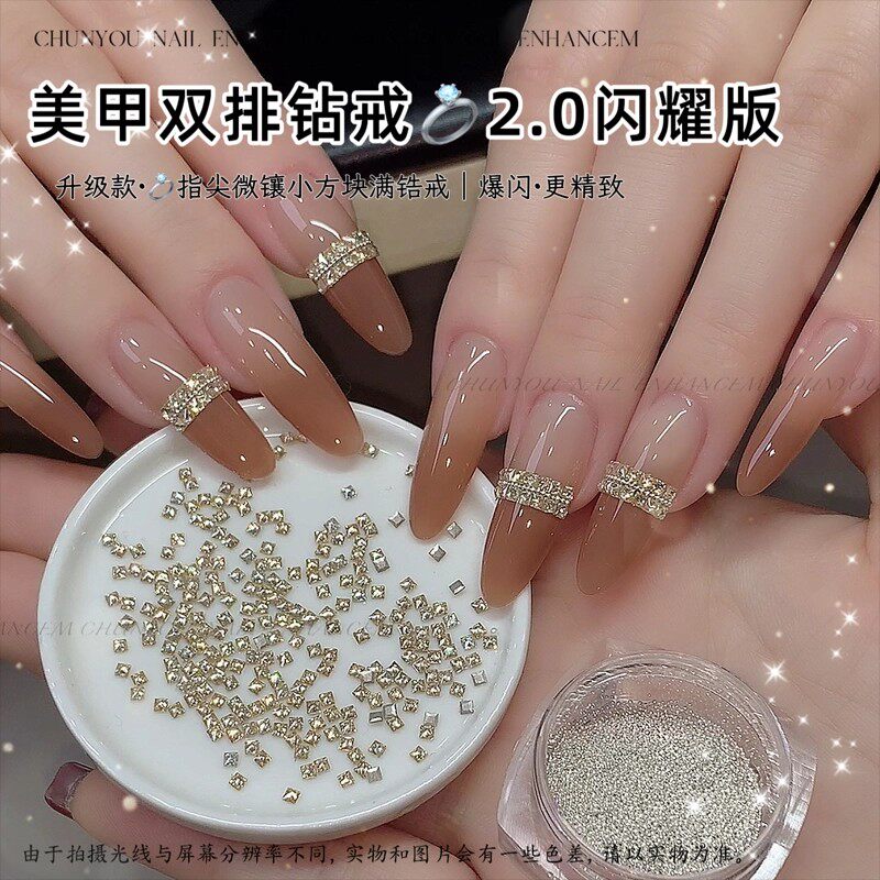 潮际美甲双排钻戒2.0闪耀版金色指甲装饰钻石爆闪美甲贴钻diy爆款