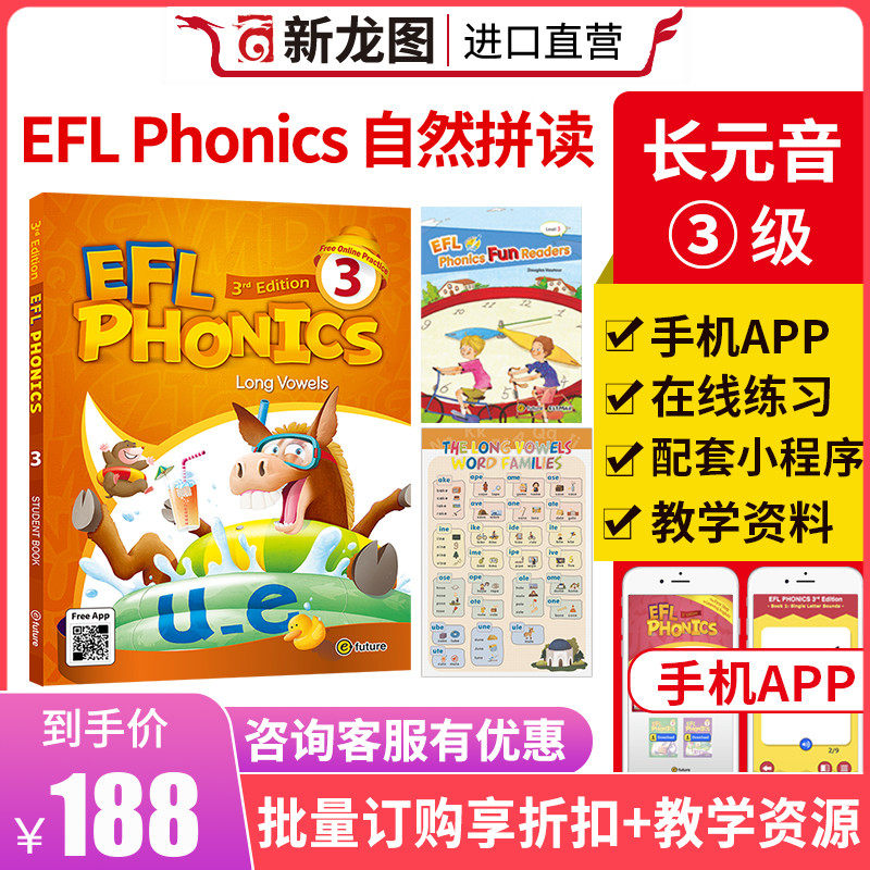 【进口直营】原版进口 5-12岁幼少儿英语 phonics自然拼读教材点读版EFL PHONICS 3级学生套装（书+册+绘本+挂图）启蒙英语_虎窝淘