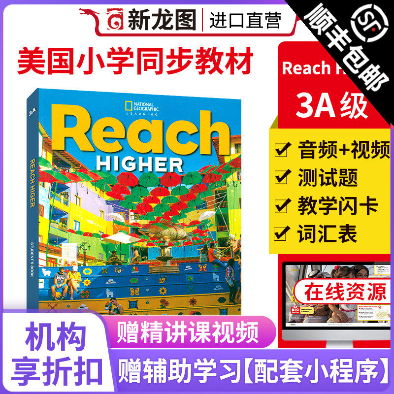 美国国家地理出版原版Reach Higher Student Pack 3A学生用书儿童青少年英语入门教材培训鲸鱼外教小学教辅配套音视频顺丰发货_虎窝淘