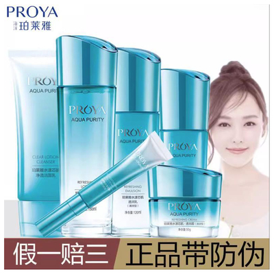 珀莱雅水漾芯肌套装补水保湿 锁水 套盒女护肤化妆品专柜同款