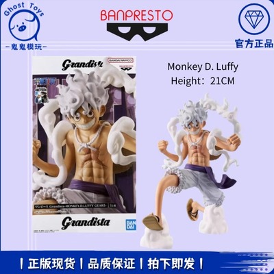 正品 眼镜厂 海贼王航海王 Grandista 蒙奇D路飞5档尼卡 手办