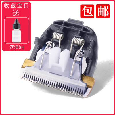 适用 FLYSU/飞超 FS-1088 理发器 电推剪 刀头 通用配件