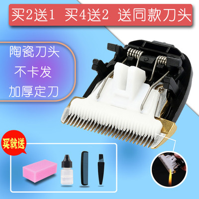 适用 嘉美 6600 8800 928 9520 9552 F1理发器电推剪陶瓷刀头