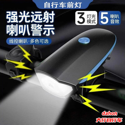 适用于dahon大行P8D7D6D9D10/kbc083/Kplus/SP18HAC072夜骑灯前灯