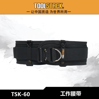 TOOLSTACK眼镜蛇电工多功能重型加厚腰带TSK-60