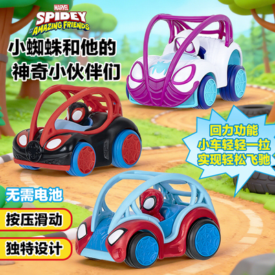 Jazwares漫威小蜘蛛惯性玩具车