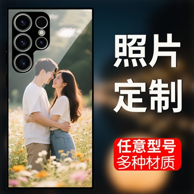 三星手机壳定制照片定制软壳