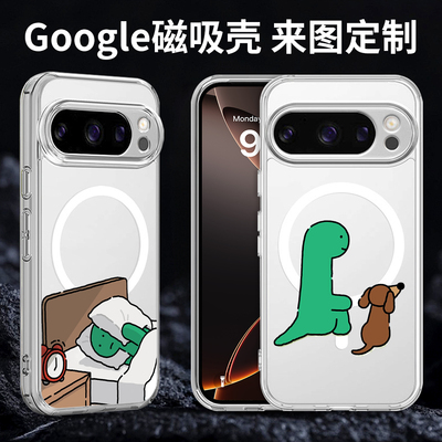 【magsafe磁吸壳】谷歌Pixel 11 11pro 10/ 10A/10 pro /XL/9/9 pro Google Pixel 8/6Pro/7Pro/8A手机壳定制