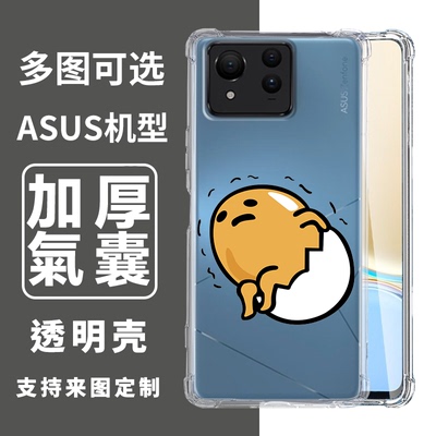 TPU卡通asusZenfone11Ultra