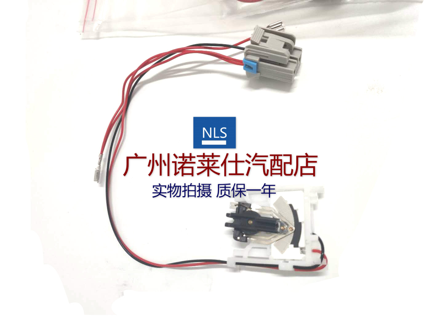 适用于别克英朗GT/xt 科鲁兹油箱浮子汽油箱油位传感器油量感应器