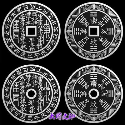 精雕图  灰度图 圆形双面山鬼太上老君急急如律令蝙蝠八卦铜钱