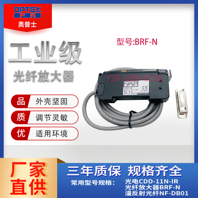 OPTEX奥普士光电开关位移传感器光纤放大器BGS/Z2R/Z2T/Z3R/Z3D