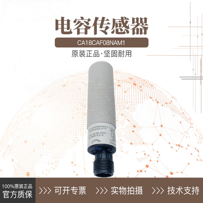 瑞士佳乐carlo接近开关CA18CAF08NAM1 CA18CLF08TC CA18CLN12PA N