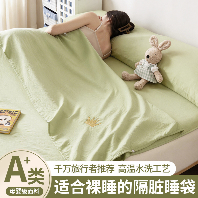 旅行酒店隔脏睡袋床单被套罩便携式一体四件套重复使用非全棉纯棉