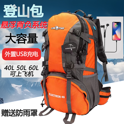 户外登山包摄影相机包双肩男女旅行包防水4050L大容量徒步60L
