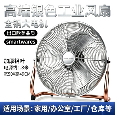 强力趴地扇纯铜电机爬地风扇家用