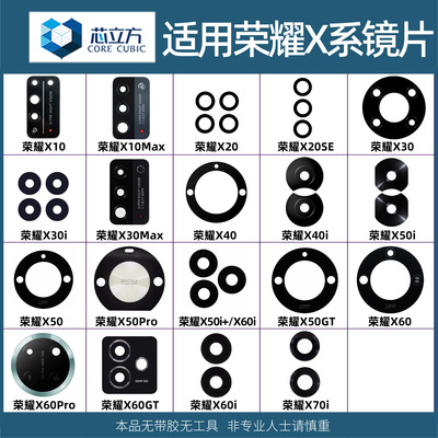 华为手机镜面玻璃后置摄像头