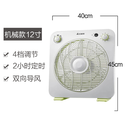 艾美特双电机纯铜鸿运扇定时